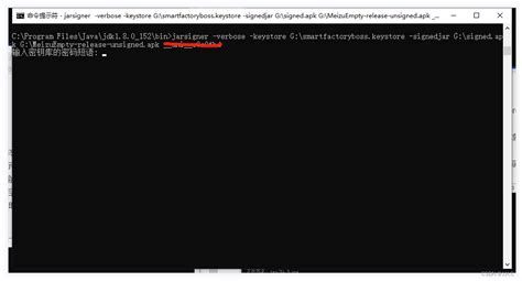 Windows平台 使用jarsigner对apk签名