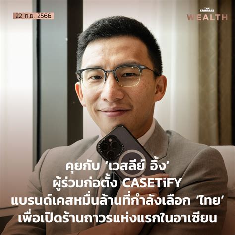 The Standard Wealth เป็น 1 ใน 2 The Standard Pop