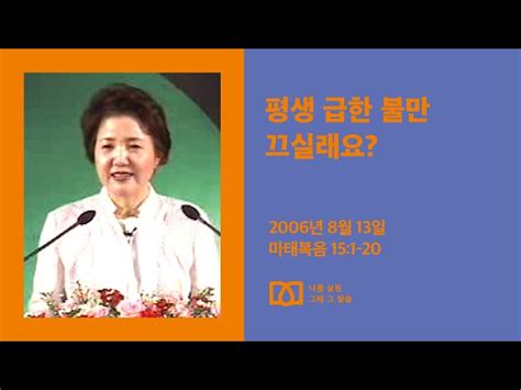 극동방송과 함께 읽는 100일 1독 성경통독 35일차