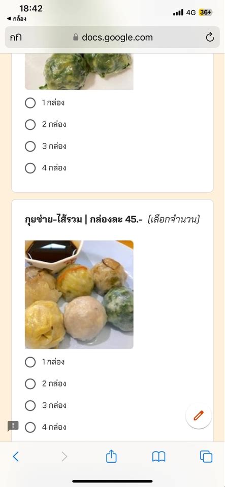 รับทำแบบสอบถาม