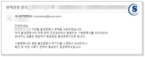 영문 출생증명서 번역공증 어디서 발급받나요 네이버 블로그