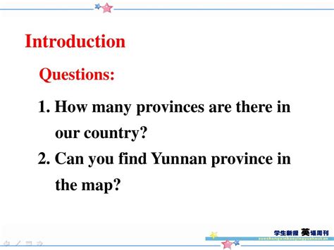 Introduction word文档在线阅读与下载 无忧文档