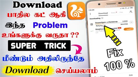 How To Solve Uc Browser Download Retrying Prolem In Mobile Fix Uc Browser Download Retrying