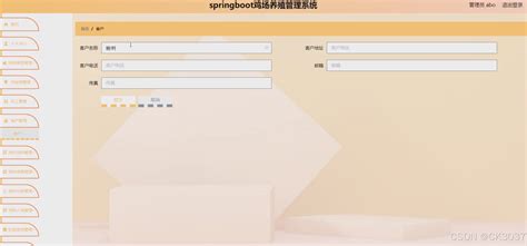 Springbootspringboot鸡场养殖管理系统113lk程序 源码 数据库 调试部署 开发环境 线下养鸡源码 CSDN博客