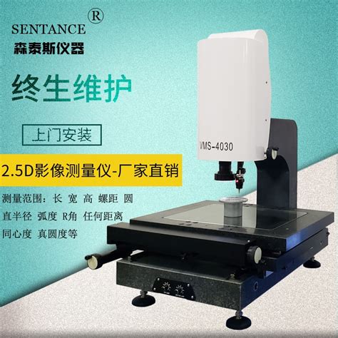 Nationwide Delivery Manual Two Dimensional Measuring Instrument 2 5