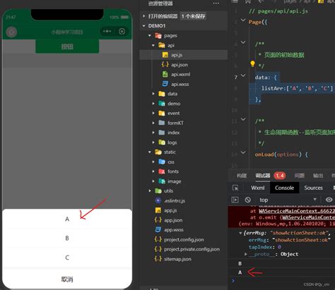 微信小程序开发学习笔记——42showmodal和showloading界面交互操作小程序 Showmodal Csdn博客