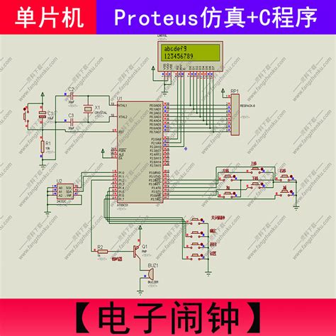 单片机电子钟表带闹钟（存储） 电子资料