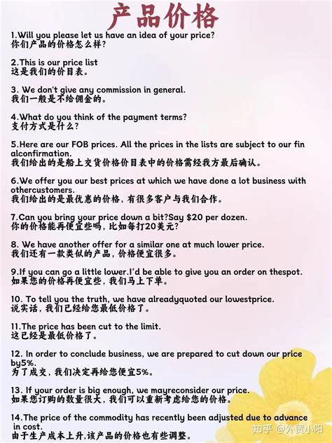 外贸人都应该要知道的外贸交易会常用语，纯干货分享 知乎
