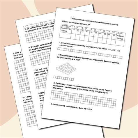 Олимпиадные задания по математике для 4 класса олимпиада по математике 4 класс