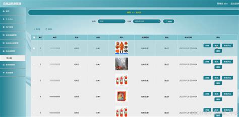 Springboot毕设 危化品信息管理 程序论文 Csdn博客