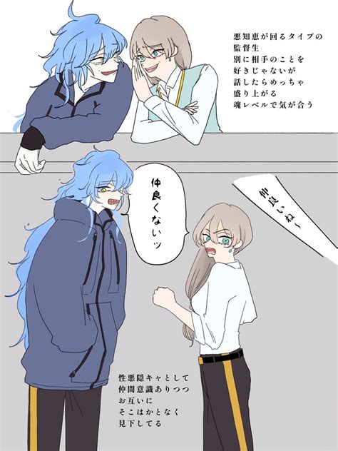 イデ監「イデ監」umiの漫画