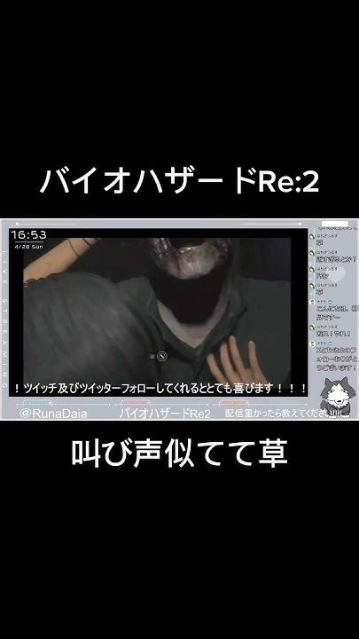 事件性のある叫び声！！音量注意ゲーム実況 バイオハザード Vtuber ホラゲー チャンネル登録お願いします Twitch