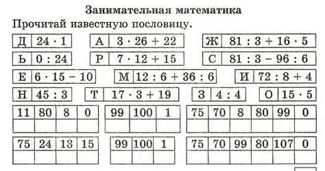 Карточки по математике 3 класс с ответами