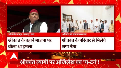 Akhilesh Yadav On Shrikant Tyagi Case Latest News Photos And Videos
