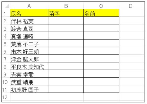 【vba】split関数（文字列をデリミタで分割）