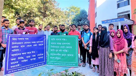 কাঁদছে গাছ ক্ষমা চাচ্ছেন শিক্ষক শিক্ষার্থী