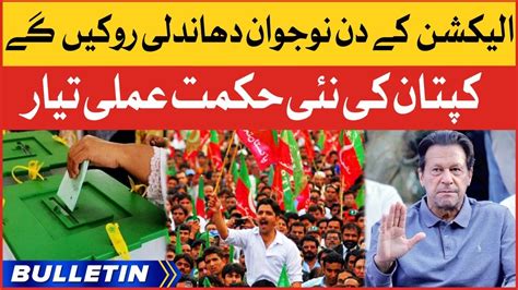 Imran Khan New Plan Ready News Bulletin 6 Am Video Message To Youth