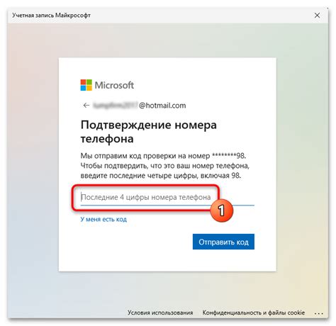 Как сбросить пин код на Windows 11