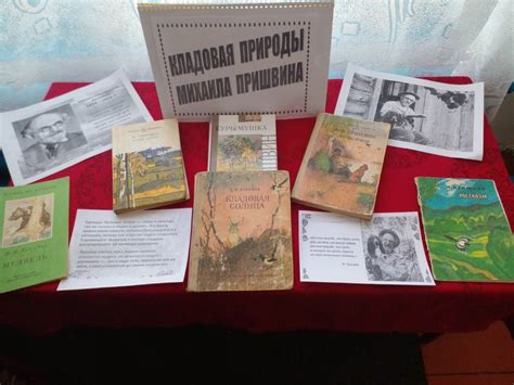 Акция «Почитаем вместе книги М. М. Пришвина о природе России» в ...