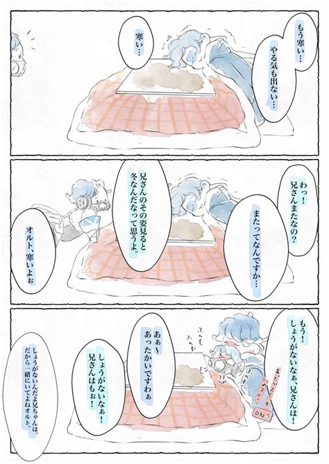 「寒くなると人肌恋しくなるしちょっと不安になる💀さん 」梅【5 5 🥓 東1オ25b】の漫画