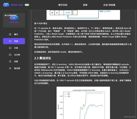 【源码文档】人工智能作业小车问题 Csdn博客