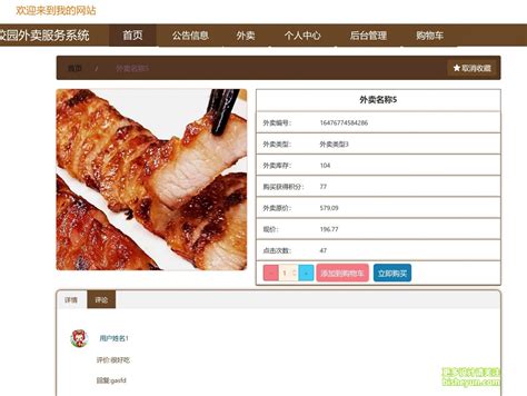 Java毕业设计源码基于javaspringboot校园外卖服务平台 毕设网 计算机毕业设计源码毕业设计成品论文下载网