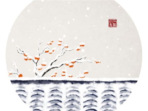 中国风插画——冬季柿子雪石家小鬼 站酷zcool