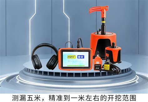 Leak Detection Method Of Pipeline Leak Detector Pqwt