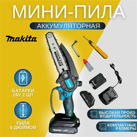 Мини-пила аккумуляторная цепная Makita 6 дюймов 24V 4.0 Ah / Ручная ...