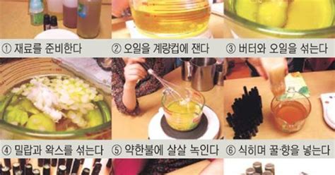 집에서 만드는 천연성분 화장품