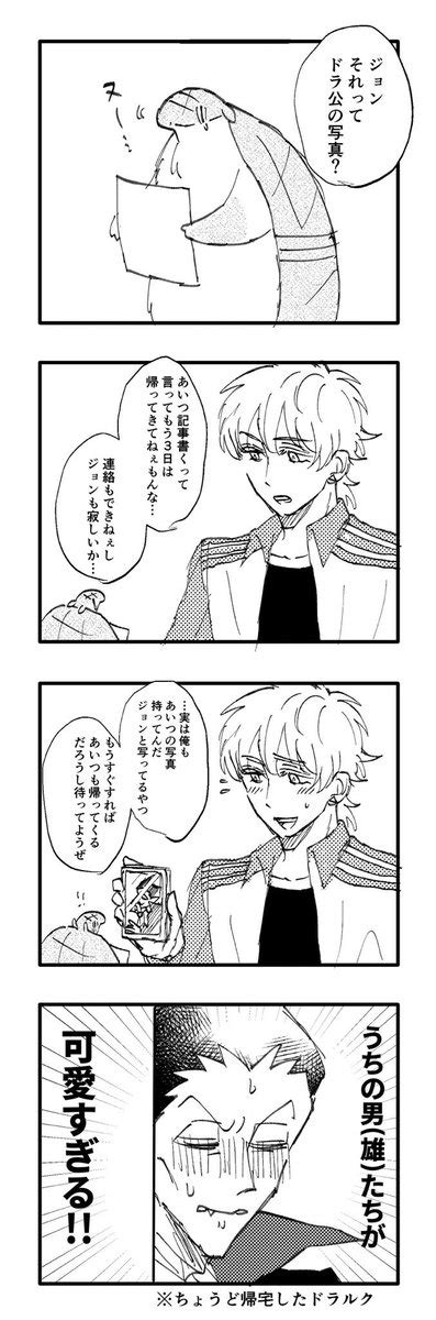「可愛い男たち※にっぴき 」なつをの漫画