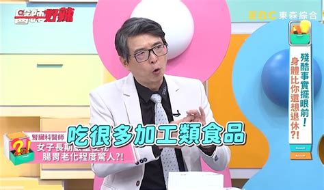 一週只大便2次！27歲女自爆「最愛3類食物」 醫驚：長息肉了 Ettoday健康雲 Ettoday新聞雲