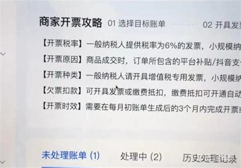 抖音小店怎么开发票抖店处理商家发票的2种方法 知乎