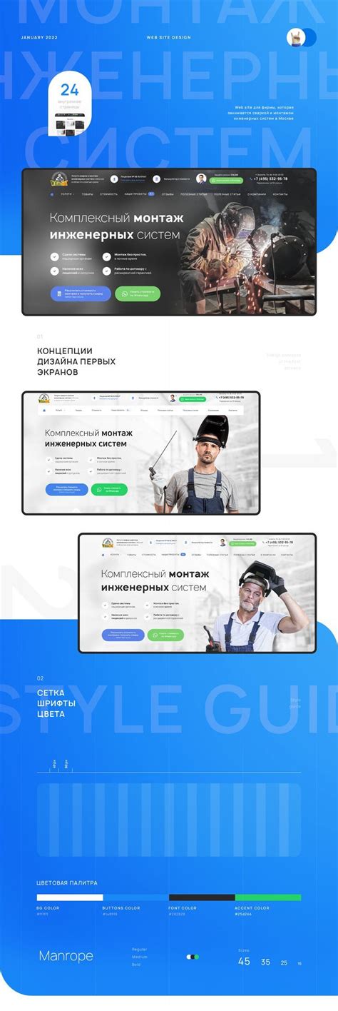 Website Монтаж инженерных систем Website Figma Landing page