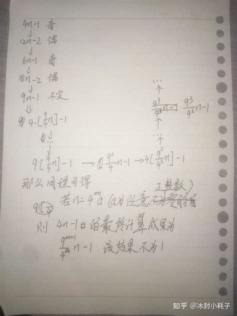 对于冰雹猜想的一些看法 知乎