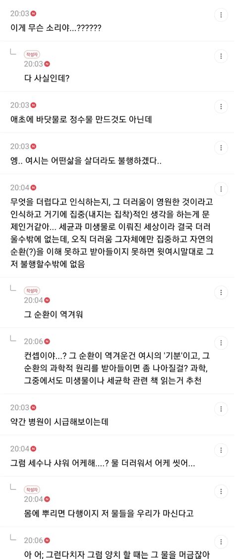 똥오줌이랑 시체먹기 싫어서 자살하고싶은 여시 대참사  유머 움짤 이슈 에펨코리아