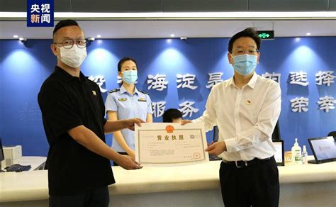 北京发出全国首张加载“企业码”营业执照信息扫描电子