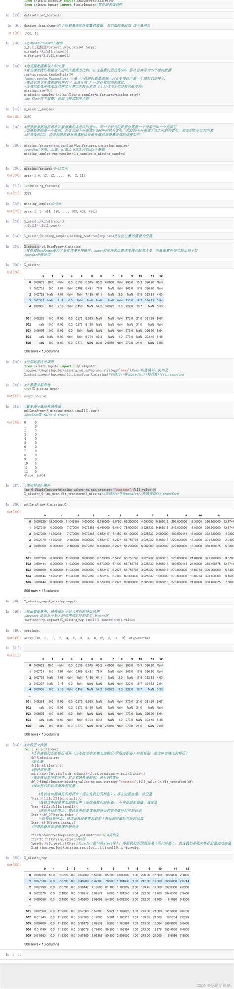 Sklearn实例：【用随机森林回归填补缺失值】随机森林回归模型预测空缺值 Csdn博客