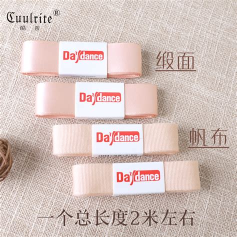 酷系足尖鞋专用缎面绑带芭蕾舞鞋帆布绑带专业舞蹈鞋演出配件艺考虎窝淘