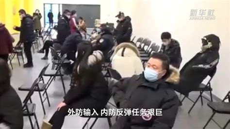 全国新冠疫苗接种超2亿剂次凤凰网视频凤凰网