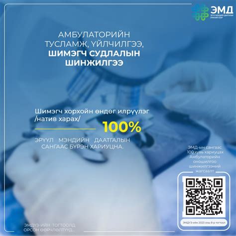 ЭМДҮЗ ийн 2023 оны 8 дугаар тогтоолын мэдээлэл