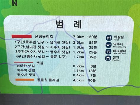 과천 서울대공원 걷기 좋은 둘레길 산림욕장길 코스 및 소요 시간 화장실 위치 네이버 블로그