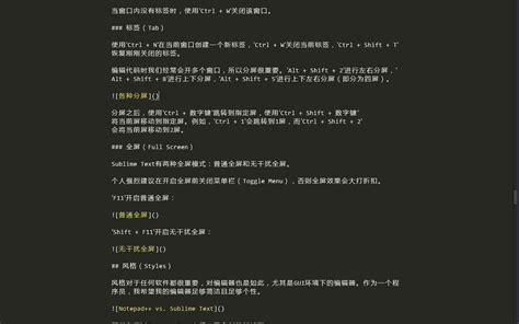 sublime 最全面的 Sublime Text 使用指南 阿谋 博客园