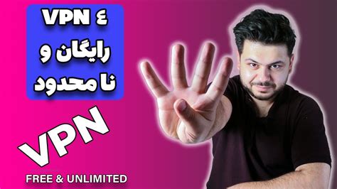 بهترین وی پی ان های رایگان ویندوز Best Free Vpn For Windows Youtube