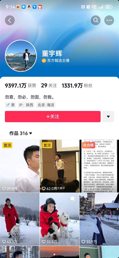 东方甄选内讧持续发酵！董宇辉改掉售货员签名 Ip显示陕西 快科技 科技改变未来