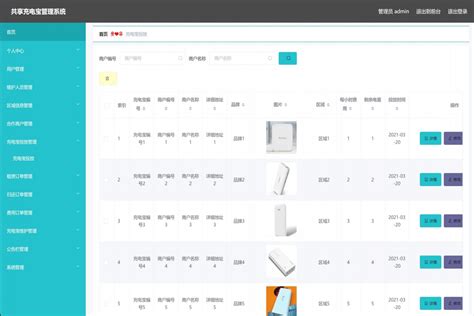 基于java的共享充电宝管理系统设计与实现源码lw部署文档讲解等基于java的共享充电宝管理系统的设计与实现 Csdn博客