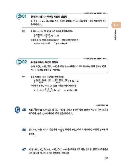 개념원리 공통수학 2 Rpm 공통수학 2 핵심개념팩 세트 2026년용 고등 개념원리 수학 2026년 2027년 이홍섭 개념원리수학연구소 알라딘