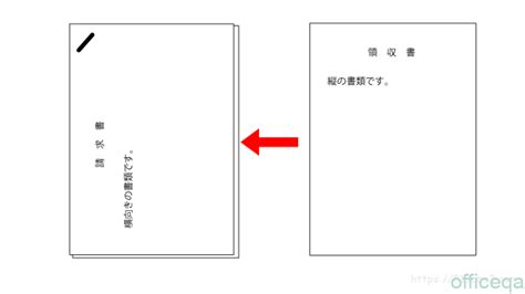 縦横混ざっている書類のホチキス留めとファイリングの基本マナー オフィスのqanda