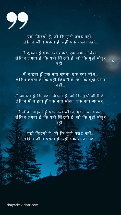 Sad Love Poems In Hindi