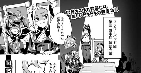 魔法少女201 『魔法少女201』 第14話 公開！ むちゃ【魔法少女201】連載中のイラスト Pixiv